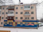 Сундучок (ulitsa Kalinina No:27), hobi, elişi için ürünler  Degtiarsk'tan