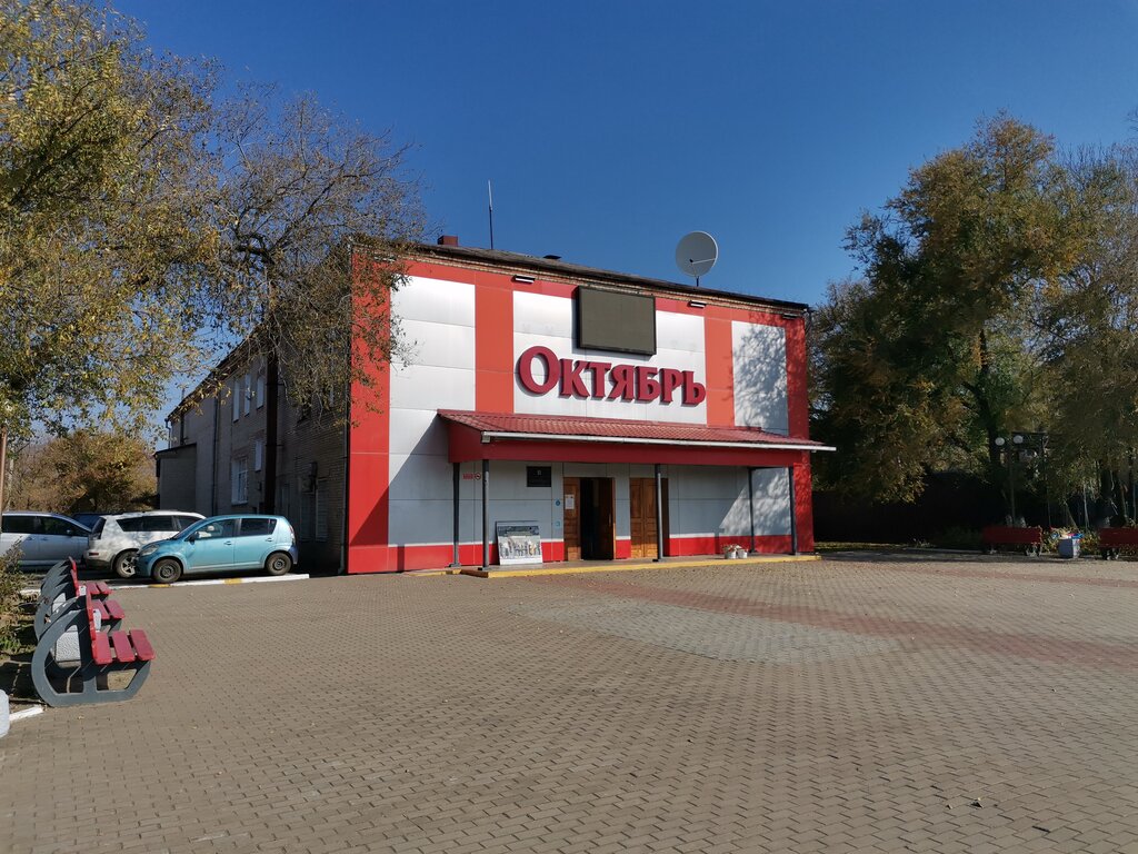 Sinemalar Oktyabr, Bikin, foto