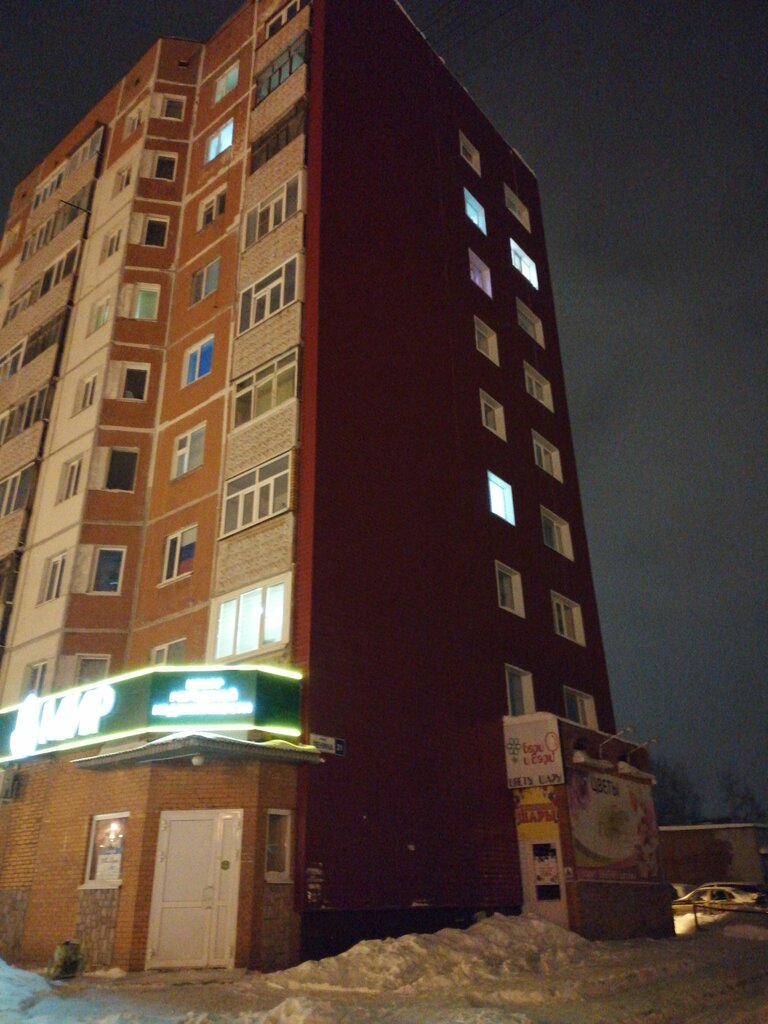 Çiçekçiler Цветы, Nijnevartovsk, foto