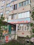 Снежинка (Sovetskaya ulitsa No:8), beyaz eşya mağazaları  Kovylkino'dan