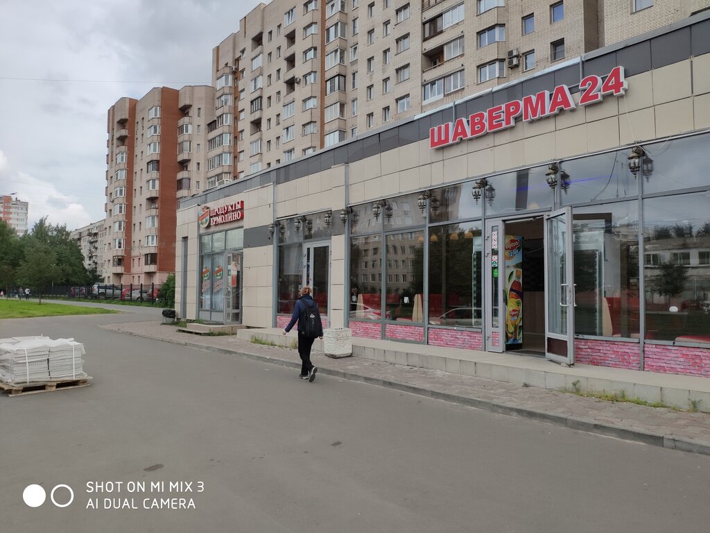 Fast food Шаверма 24, Saint‑Petersburg, foto