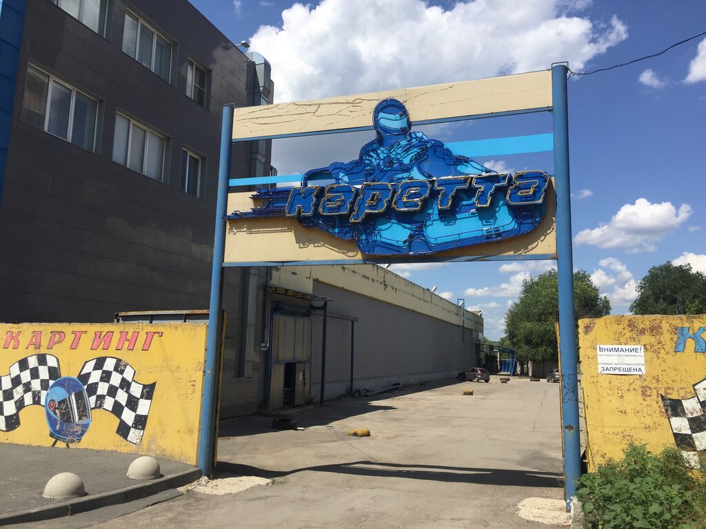 Karting Karetta, Engels, foto