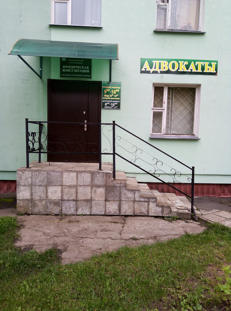 Avukatlar Адвокат Сущенок Г. В., Rechitsa, foto