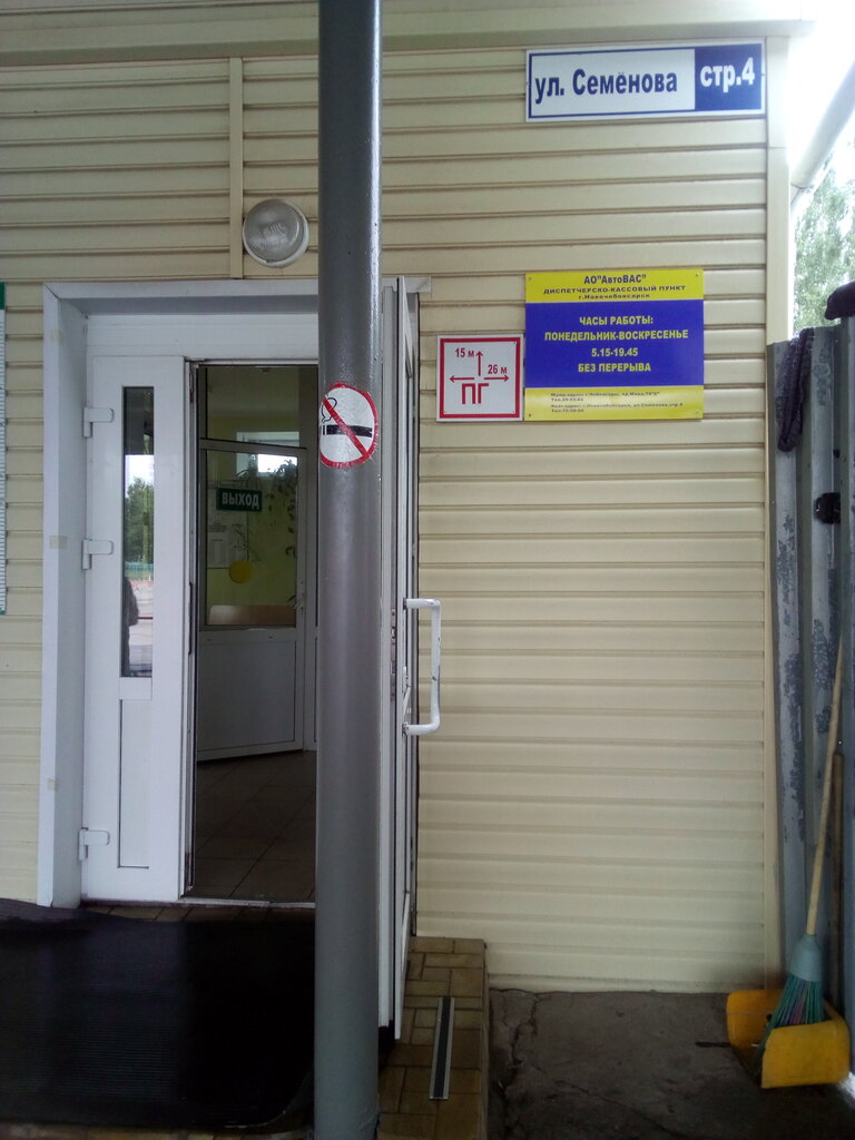 Otogarlar Автовокзал Новочебоксарск, Novocheboksarsk, foto