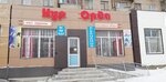 Nur Orda (Máńgilik El kóshesi No:17), kırtasiyeler  Setbayev'den (Satpayev'den)