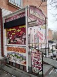 Магазин мясных полуфабрикатов (ulitsa Krupskoy No:22), toptan et ürünleri  Çebarkul'den