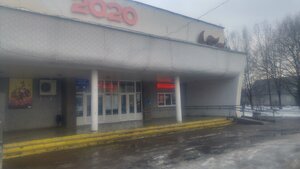 Sinemalar Горизонт, Kalyazin, foto