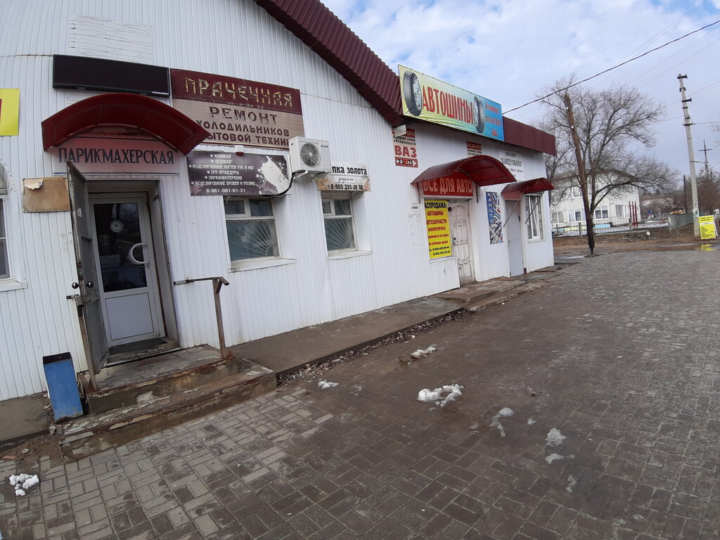 Otomobil yedek parçaları Авто-люкс, Kalaç‑na‑Donu, foto