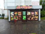 Продукты (Kuzbasskoy Divizii Street No:30А/1), market  Pskov'dan