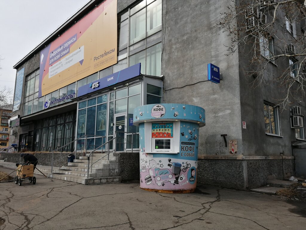Kahve dükkanları Кофе с собой, Bratsk, foto
