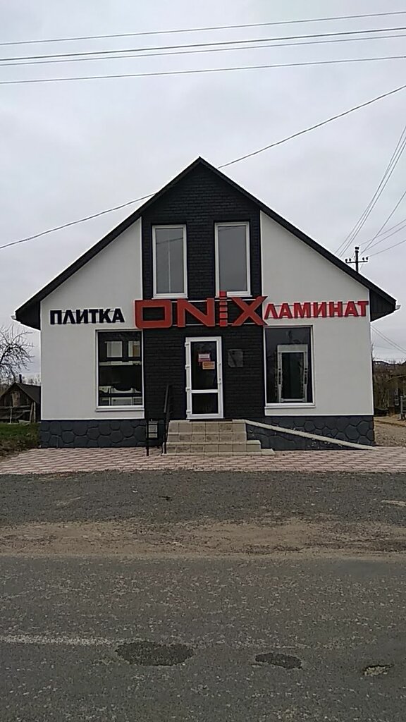 Yapı mağazası Onix, Pastavy, foto