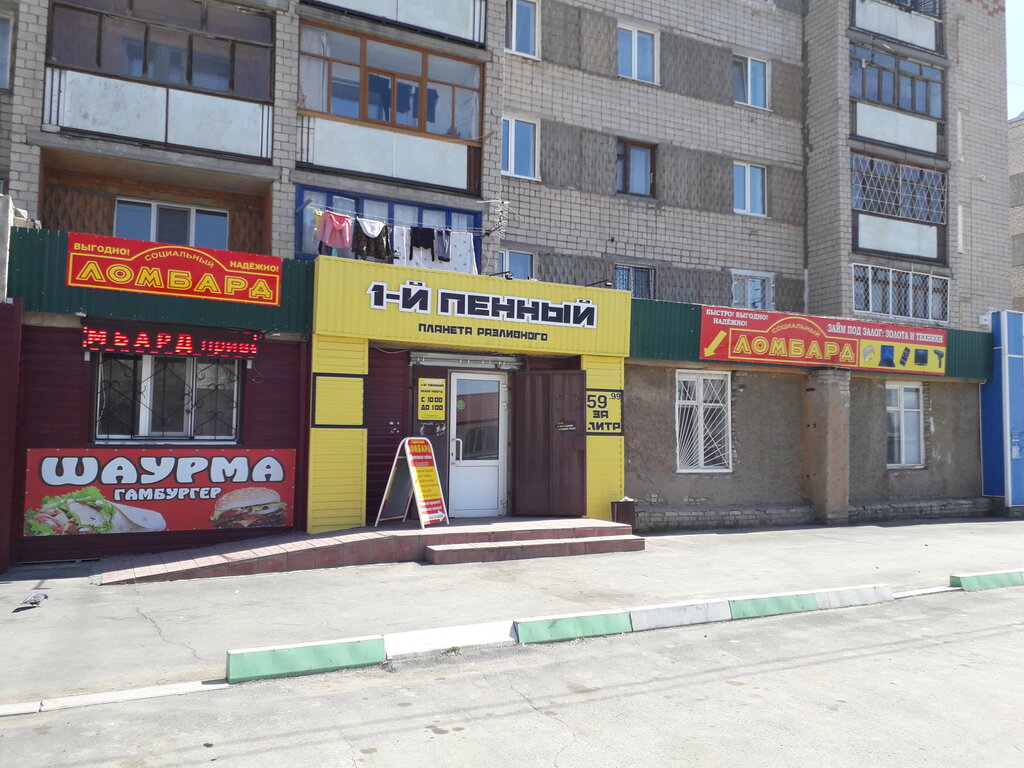 Bira dükkanı 1-й Пенный, Orsk, foto