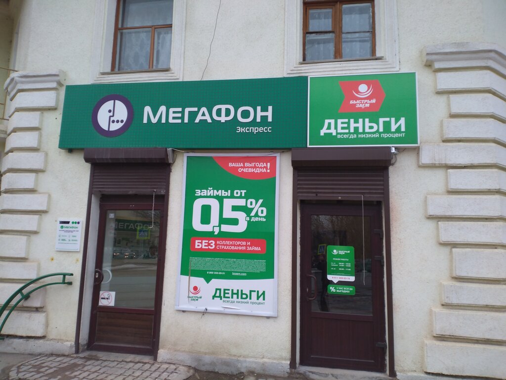 GSM operatörleri Megafon - Yota, Porhov, foto