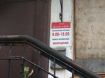 Дельта-строй (Moskovskaya ulitsa No:1), merkezi ısıtma sistemleri  Alapayevsk'ten
