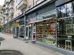 Магазин фруктов и овощей (Leningradskoye Highway No:11/2), manavlar  Moskova'dan