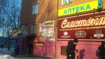 Центр сухофруктов (ulitsa Zhukovskogo No:11), kuruyemiş, atıştırmalık, kuru meyve  Sarapul'dan