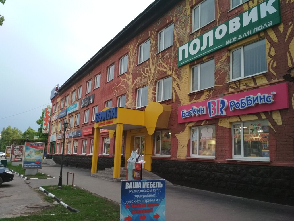Dondurmacılar BRandICE, Yelets, foto