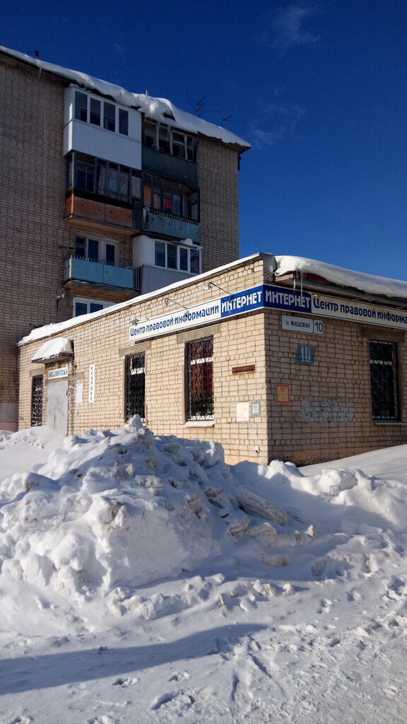 Yazılım firmaları Центр правовой информации, Novokuybyşevsk, foto