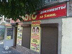 Фото на документы (Kommunisticheskaya ulitsa No:35), fotoğraf hizmetleri  Volsk'tan