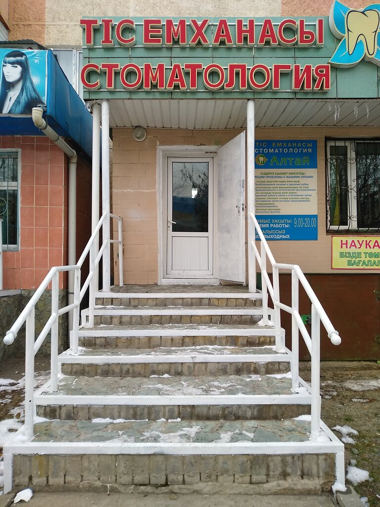 Özel ağız ve diş sağlığı klinikleri ve muayenehaneleri Dental clinics, Taldıkorgan, foto