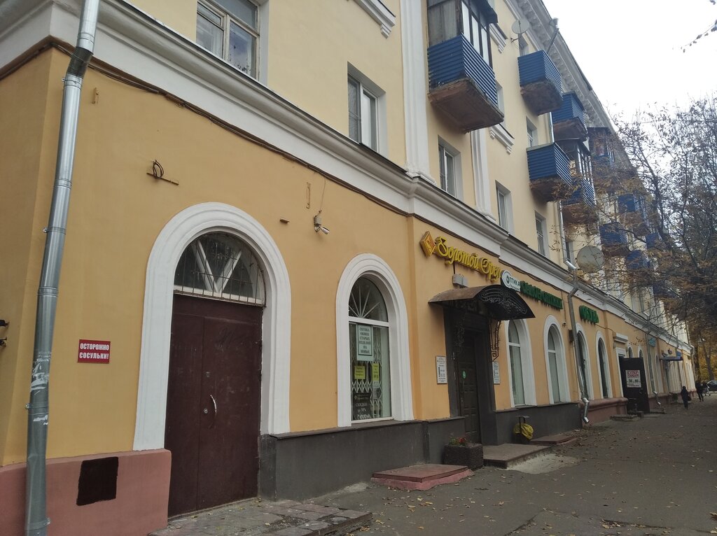 Kuyumcular Yuvelirny salon Estet, Podolsk, foto