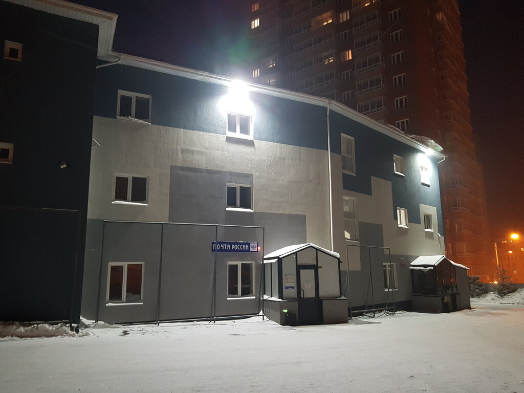 Postahane, ptt Почта России, Krasnoyarsk, foto