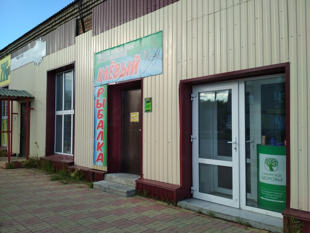 Avcılar ve balıkçılar Клёвый, Karasuk, foto