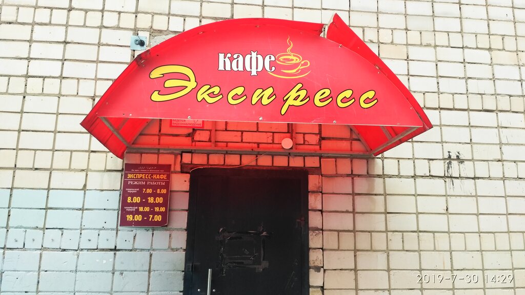 Kafe Экспресс, Kovrov, foto