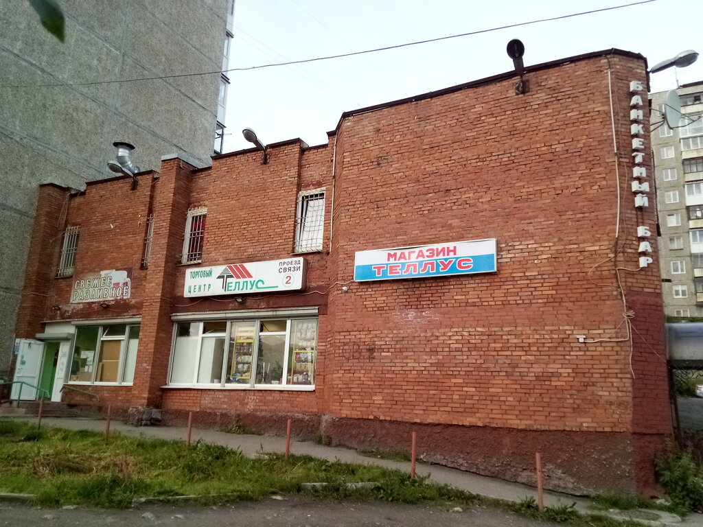 Bira dükkanı Свежее разливное, Murmansk, foto