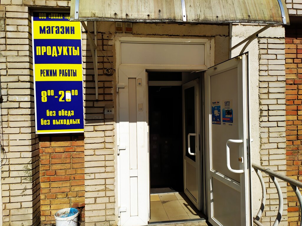 Market Grocery store, Vitebsk, foto