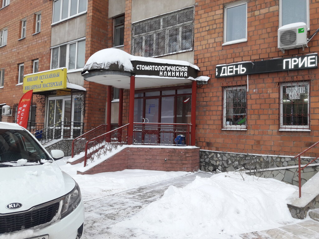 Özel ağız ve diş sağlığı klinikleri ve muayenehaneleri Стоматологическая клиника, Ufa, foto