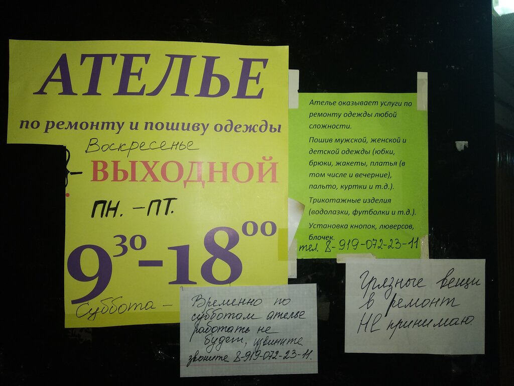 Terziler Ателье, Uzlovaya, foto