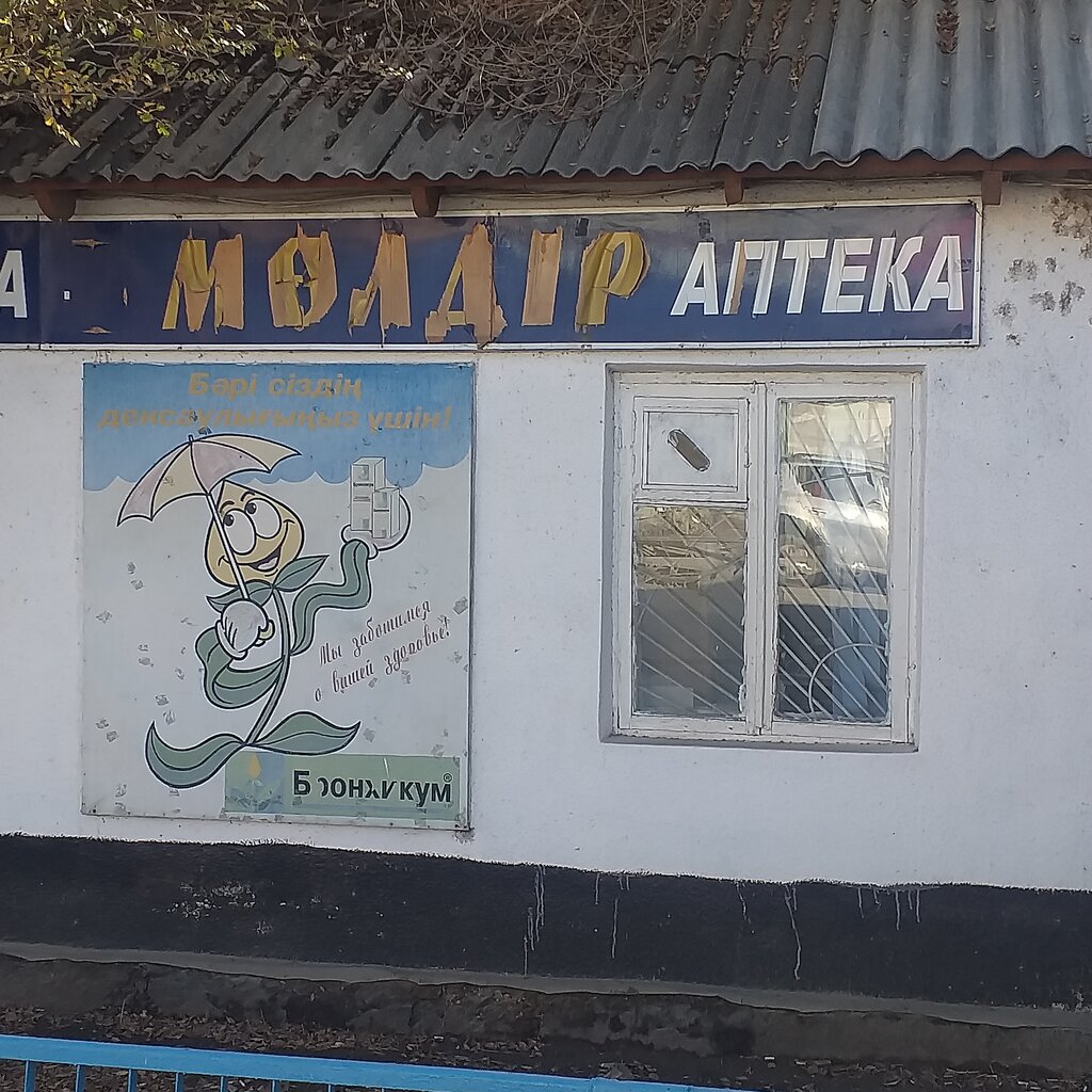 Eczaneler Мөлдір, Kızılorda eyaleti, foto