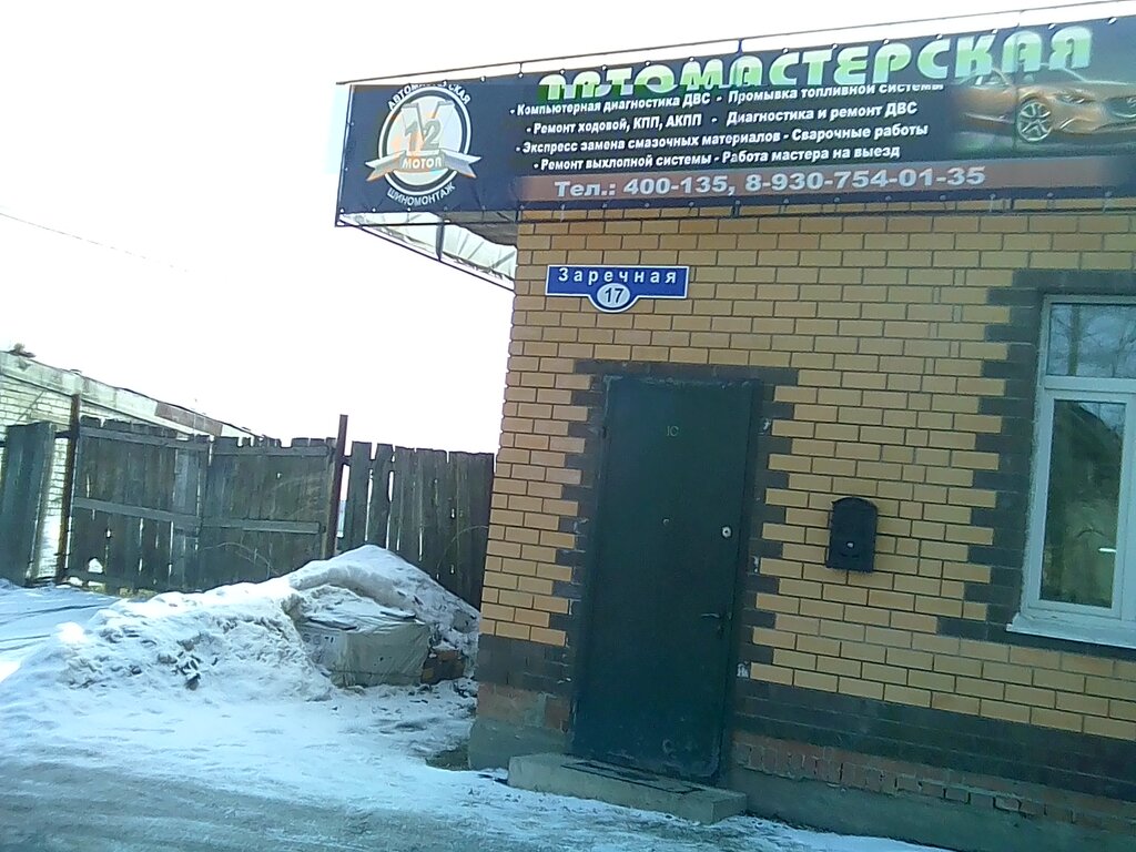 Otomobil servisi Pershin Avto - zhizn, Kaluga, foto