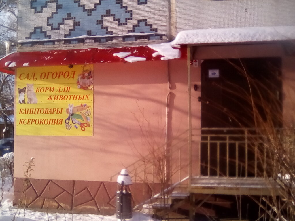 Petshop Корм для животных, Kaluga, foto