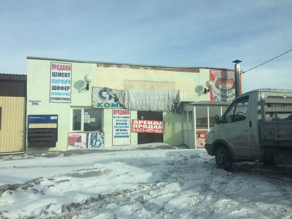 Yapı mağazası Строительный магазин, Belovo, foto