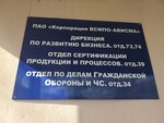 Всмпо-ависма отдел сертификации продукции и процессов (Parkovaya ulitsa No:11), ürün ve hizmet belgelendirme firmaları  Verhniaya Salda'dan