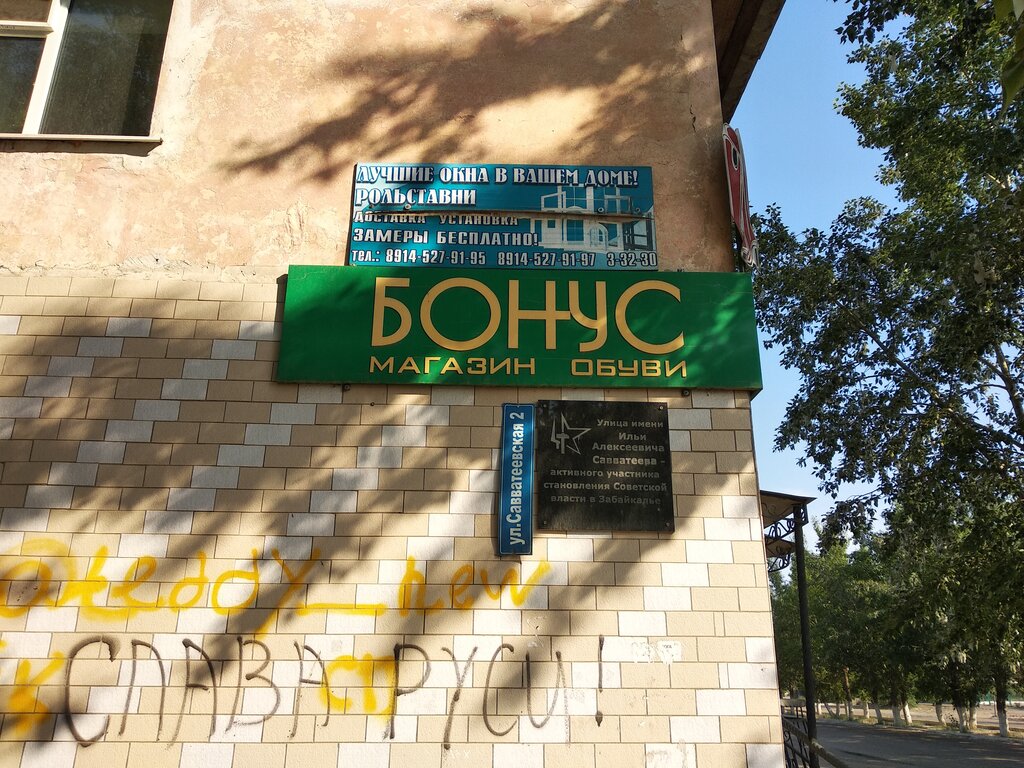 Market Бонус, Borzia, foto