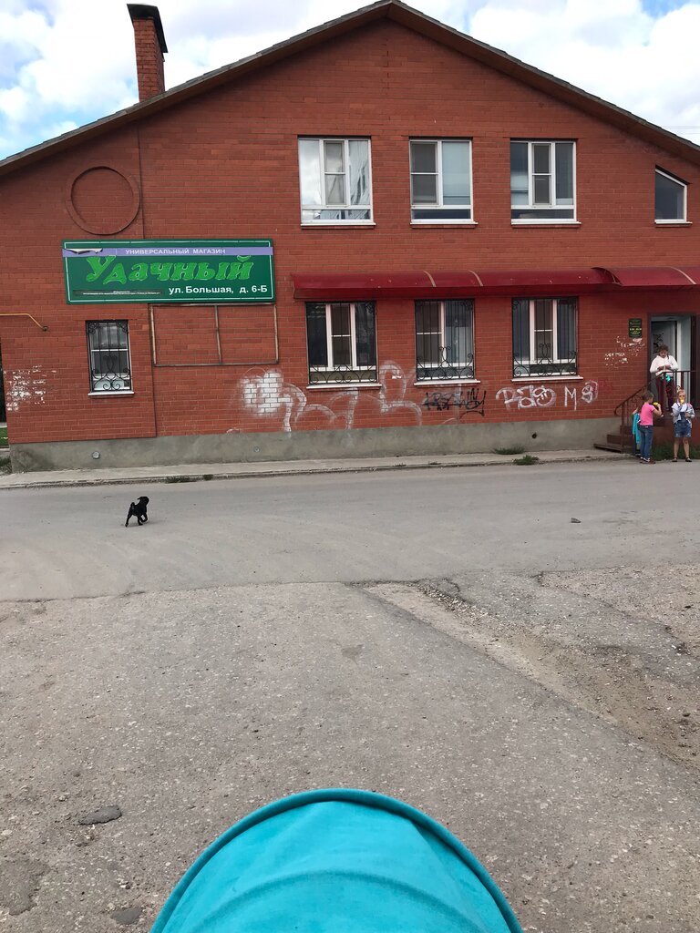 Market Удачный, Rybnoye, foto