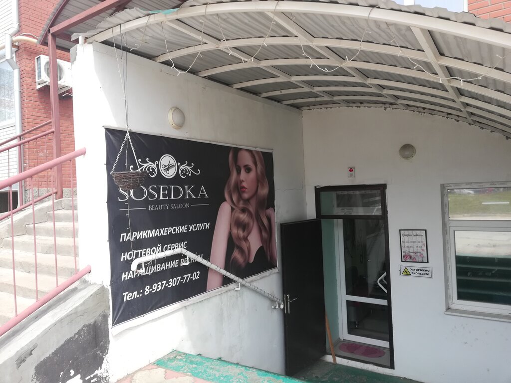 Kuaförler Sosedka, Belebey, foto