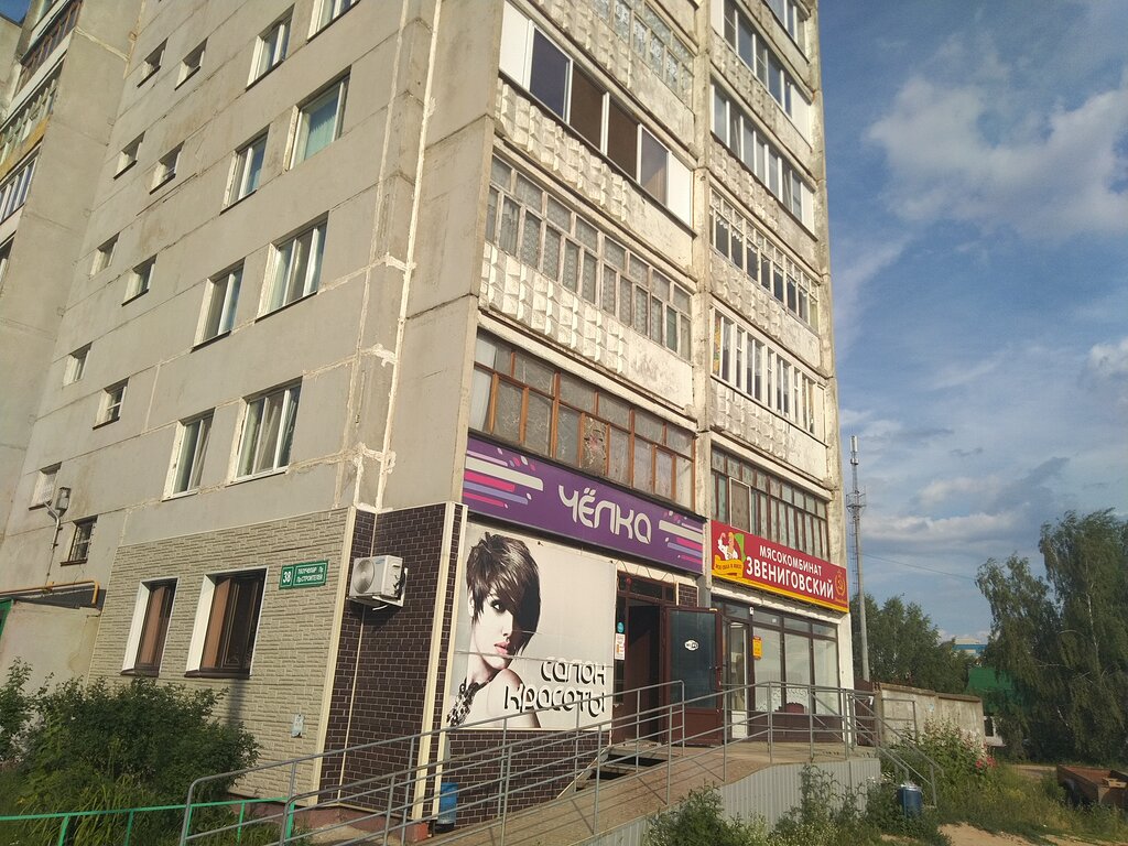 Güzellik salonu Chyolka, Zelenodolsk (Yeşel Üzen), foto