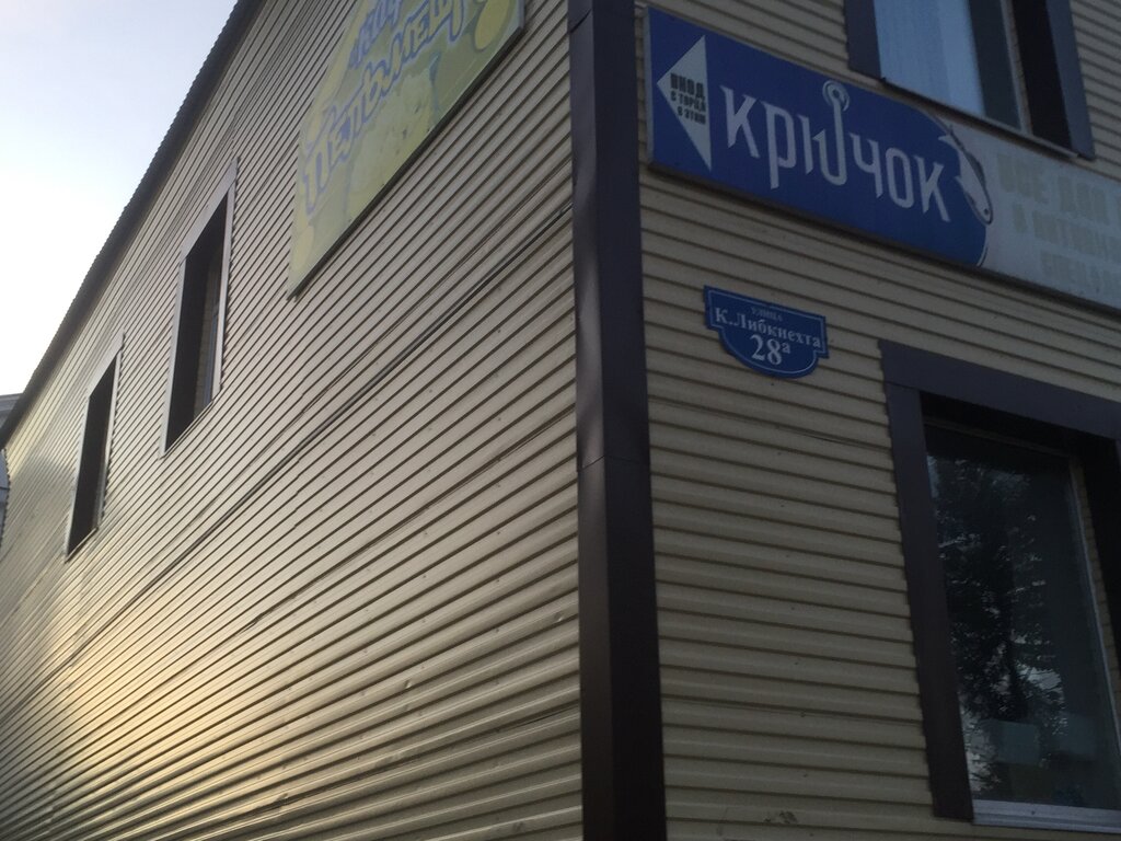 Balıkçılık ekipman firmaları Крючок, Kizel, foto