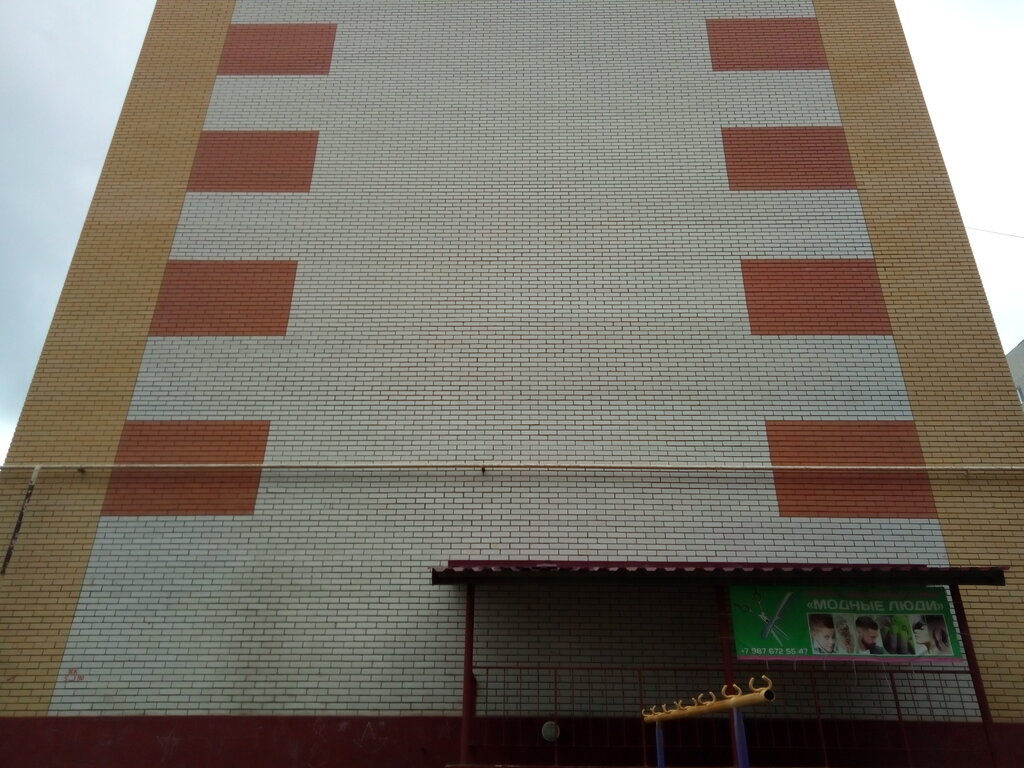 Kuaförler Модные люди, Novocheboksarsk, foto