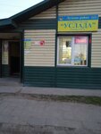 Magazin kulinarii Uslada (ulitsa Lenina No:69А), kafe  Luza'dan