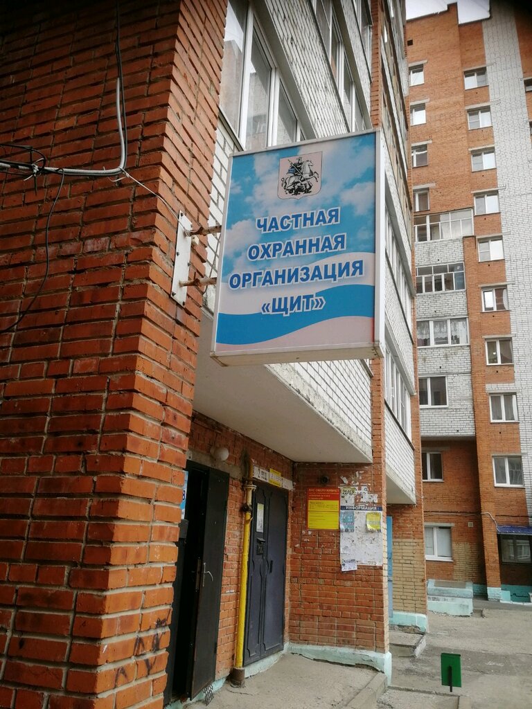 Güvenlik firmaları ChOO Shchit-1, Cheboksary, foto