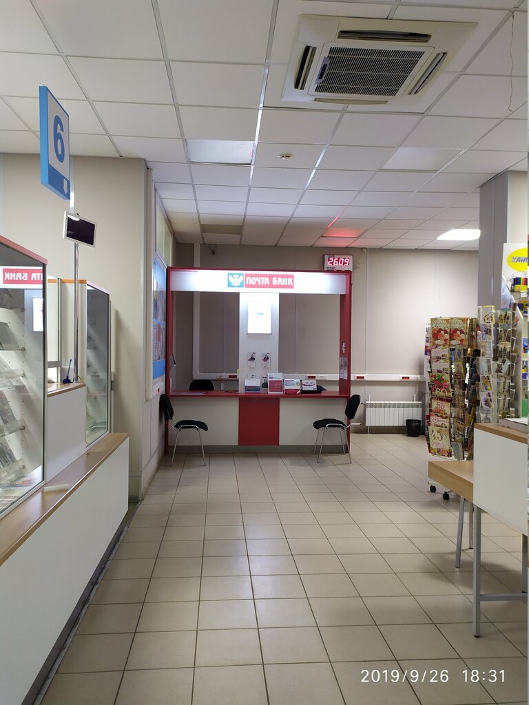 Banka Pochta Bank, Moskova, foto