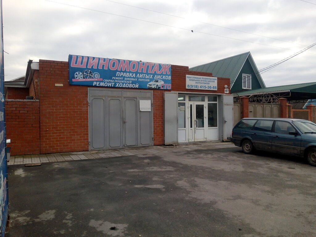 Beyaz eşya servisleri Ремонт бытовой техники, Timaşovsk, foto