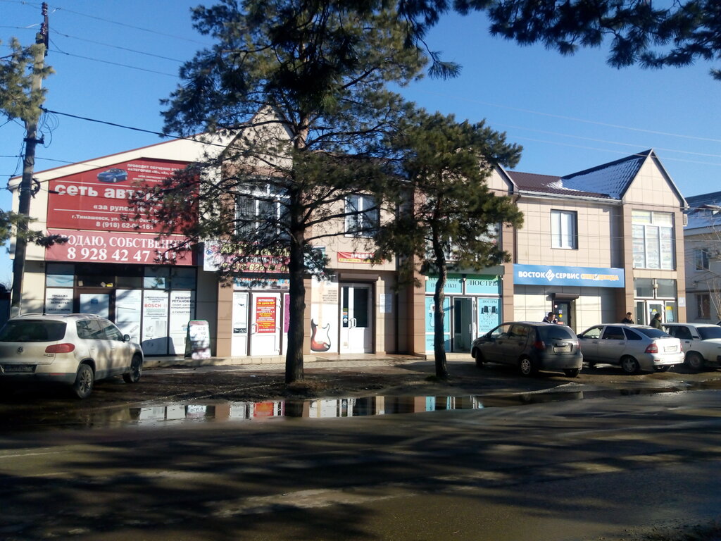 Beyaz eşya servisleri Сервисный центр Bosch, Timaşovsk, foto