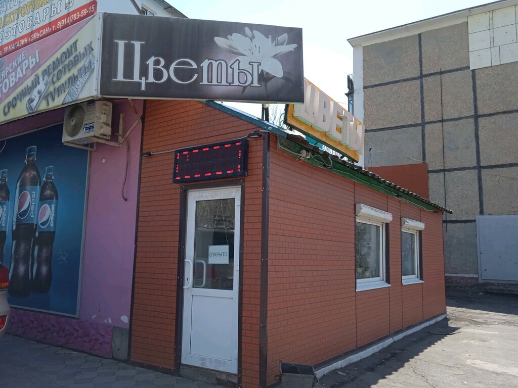 Çiçekçiler Цветы 24, Vladivostok, foto