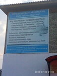 Бизнес-партнер (ulitsa Sergeya Chekmareva No:1), hukuk büroları  Baymak'tan